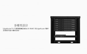 Edge路由器 Edge Router 4 - UBNT 台灣代理 | 藍圈科技